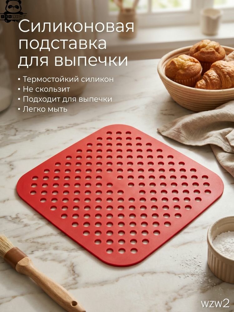 Подставка под горячее