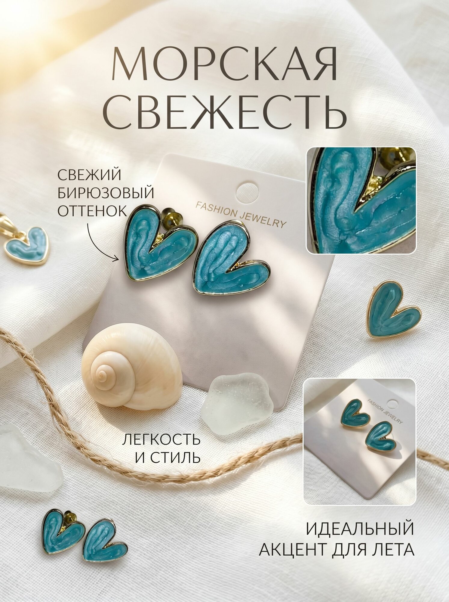 Серьги