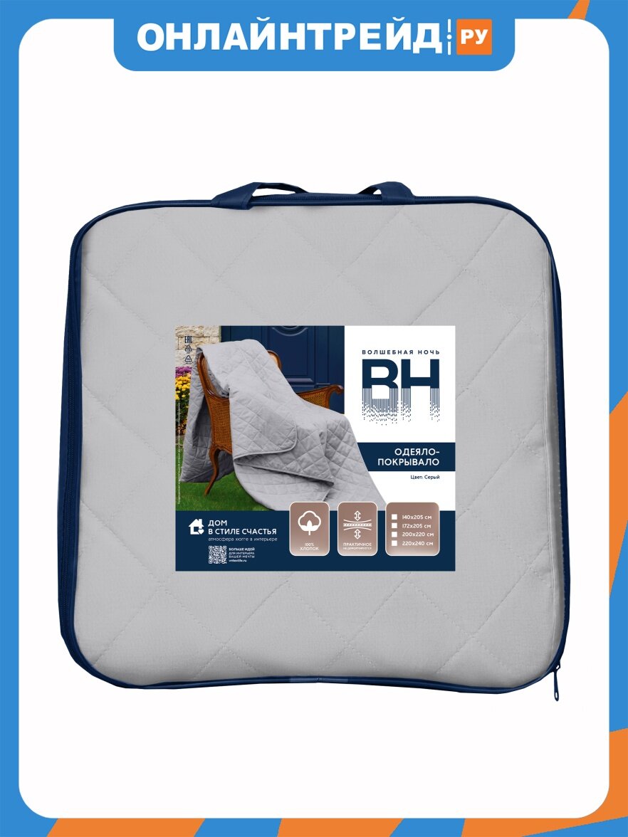 Покрывало Волшебная Ночь 180/200 Light gray, хлопок, 931375
