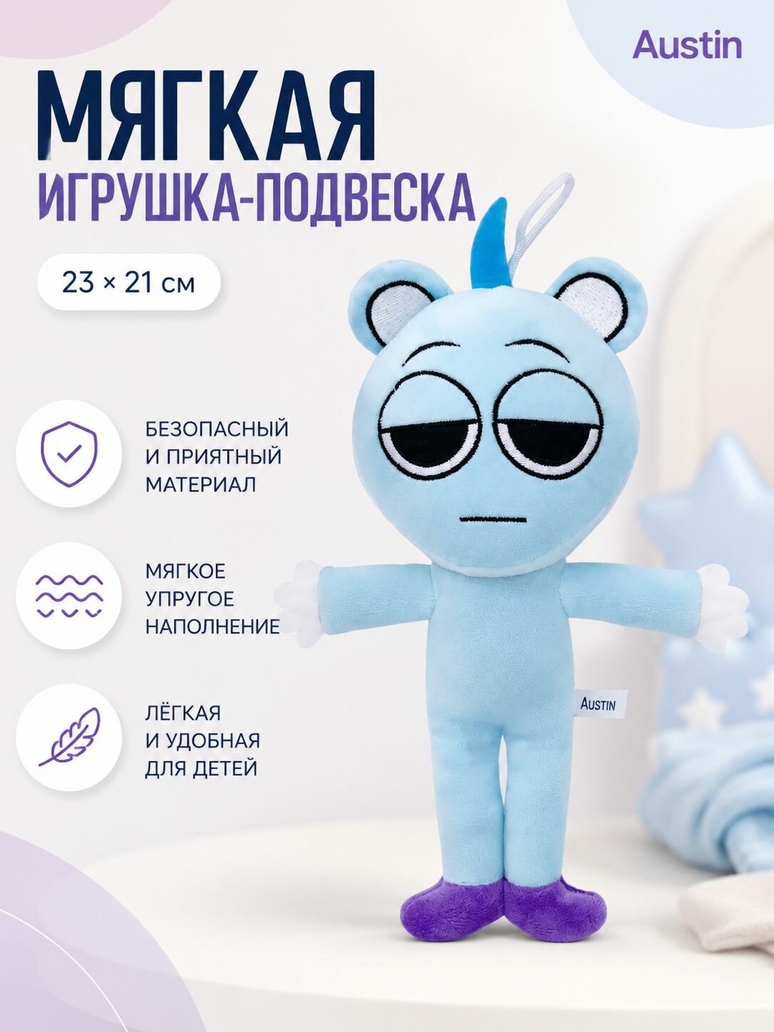 Мягкая игрушка