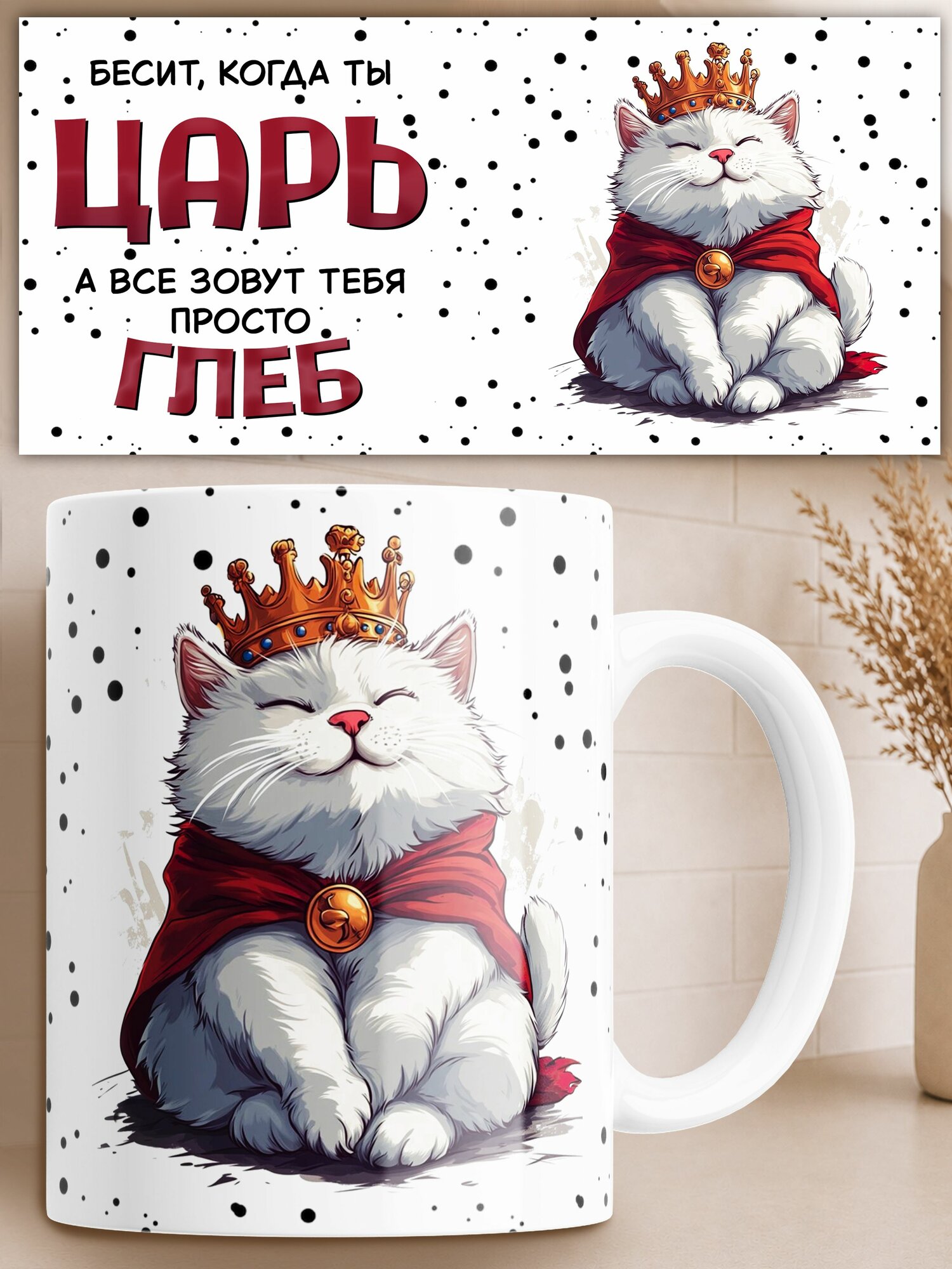 Кружка именная Глеб
