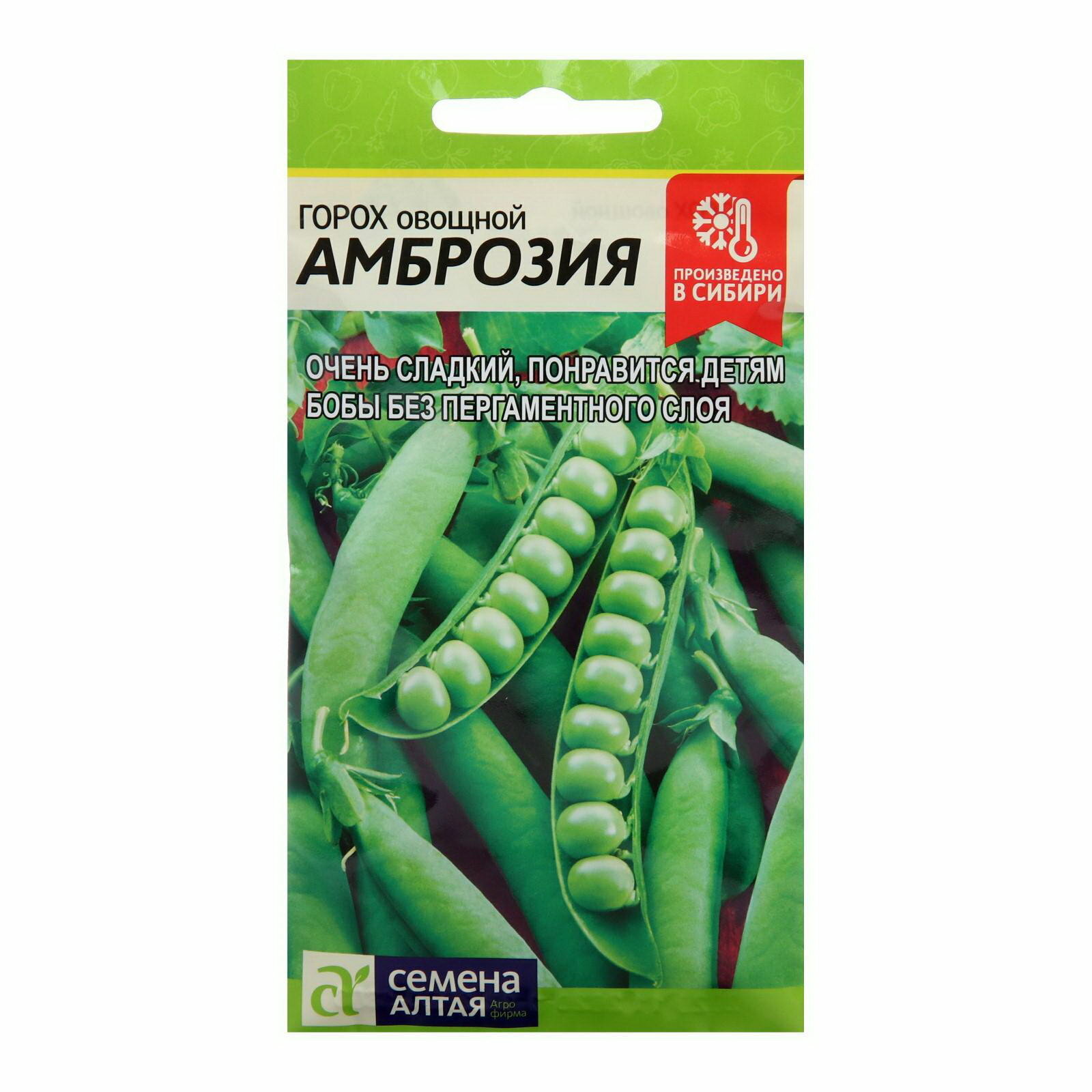 Семена Горох овощной "Амброзия", 10 г, посев (посадка) в грунт: апрель, 2 шт.