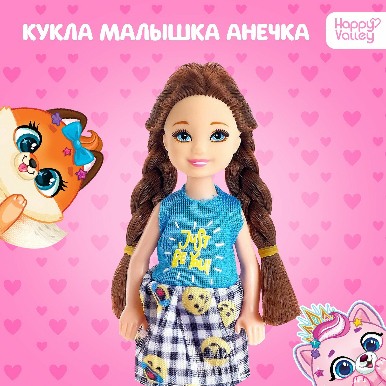 Кукла малышка м "Анечка", вид упаковки: коробка картонная, для кого: для девочек