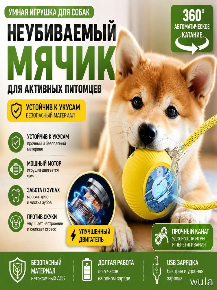 Интерактивная игрушка для кошек и собак, умный автоматический мяч с хвостом, самокатящийся мячик для питомцев, 60 мм