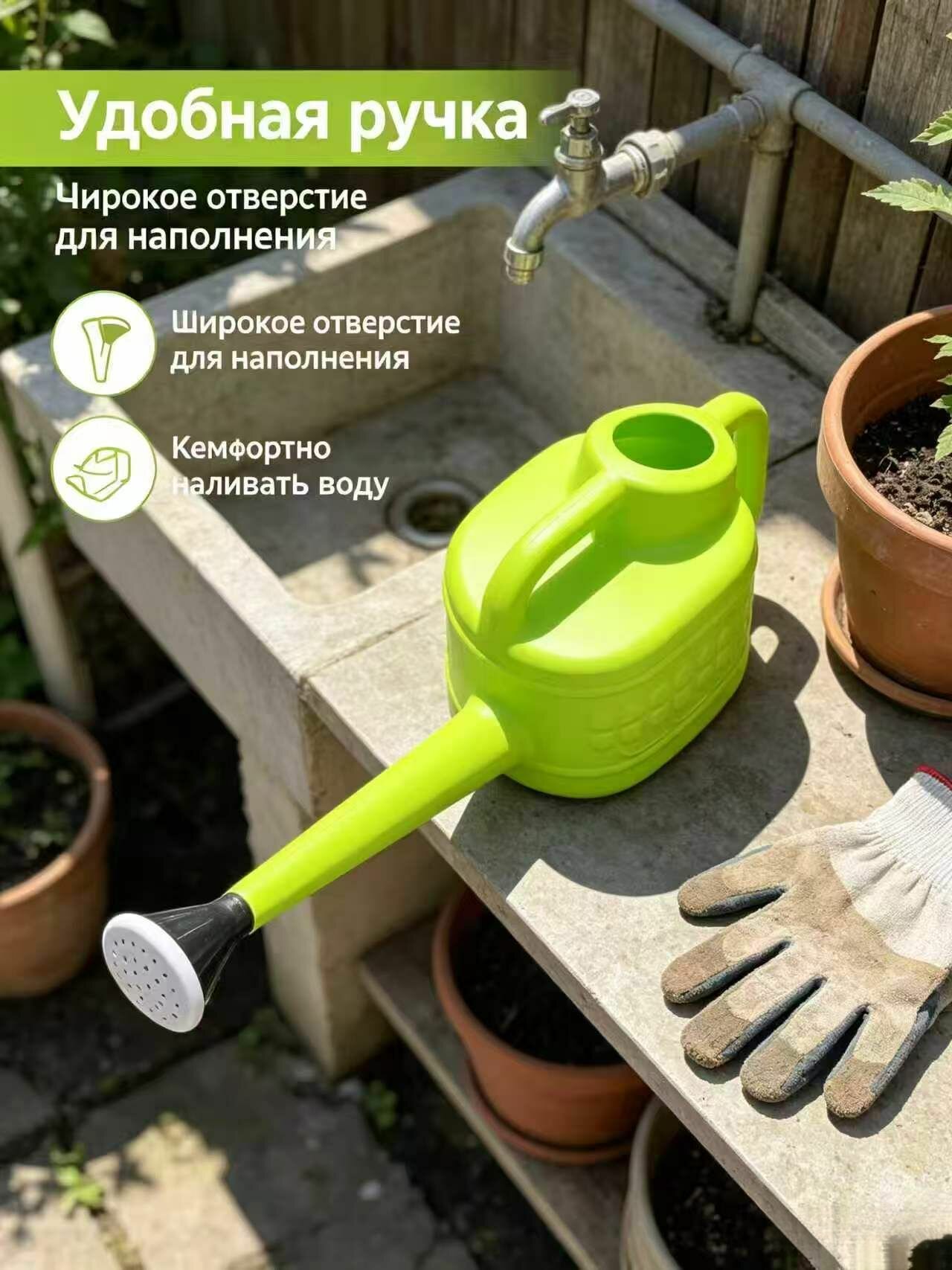 Лейка, 4 л 1 шт — фото 1
