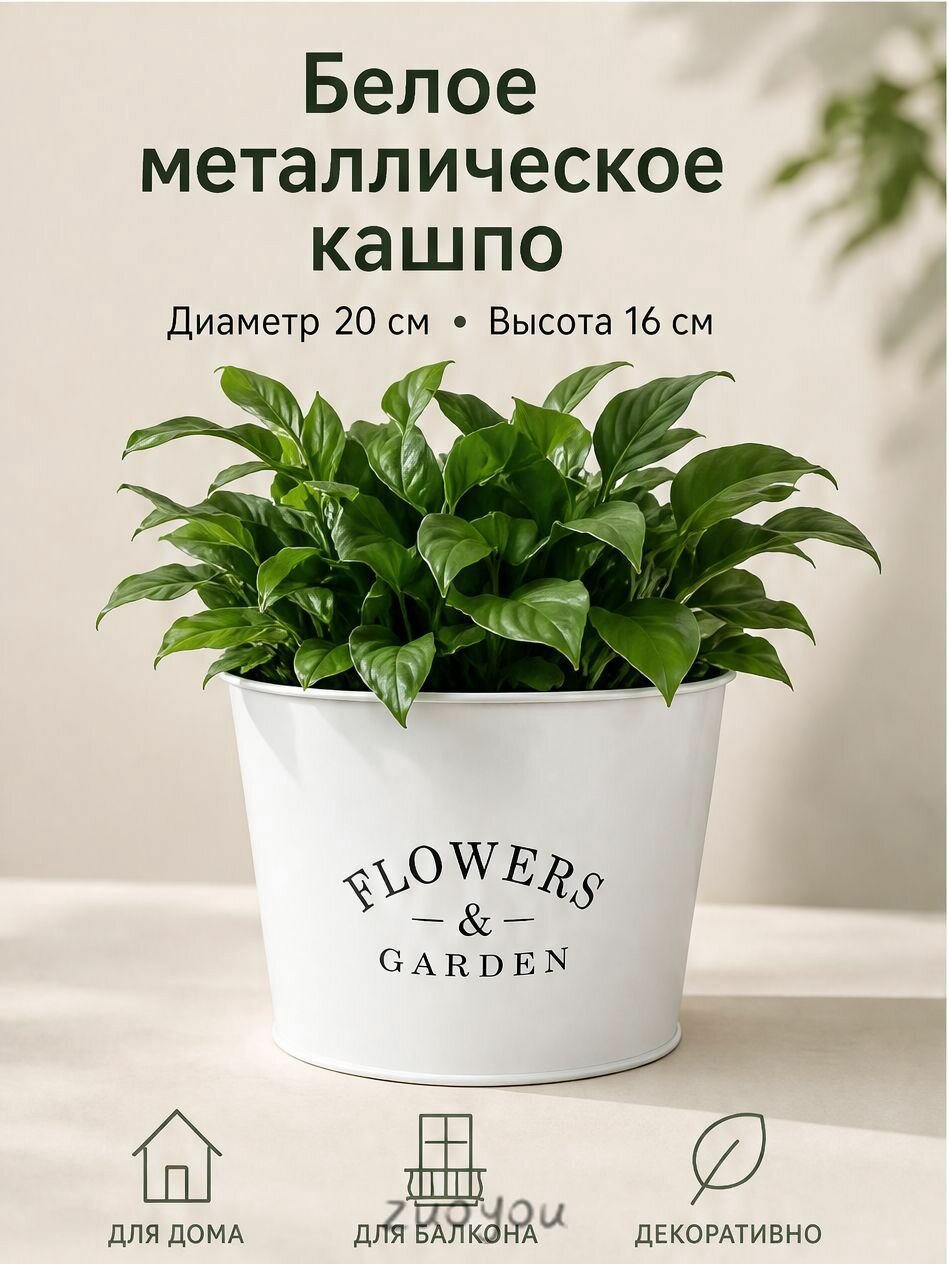 Вазон 160 см, 1 шт, цвет белый
