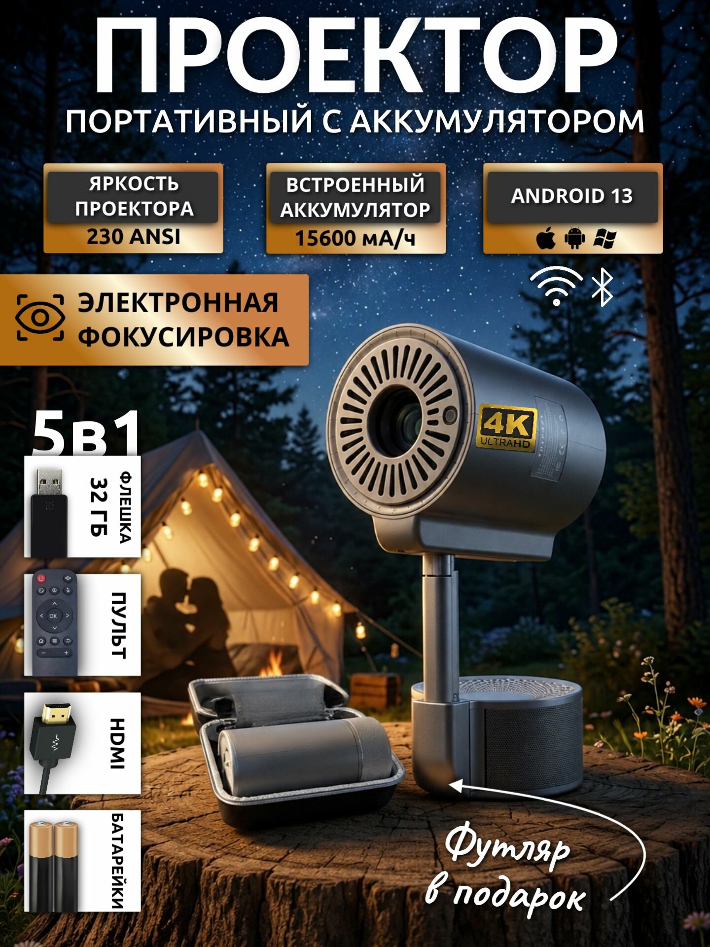 Проектор для фильмов с аккумулятором 4К ULTRA HD