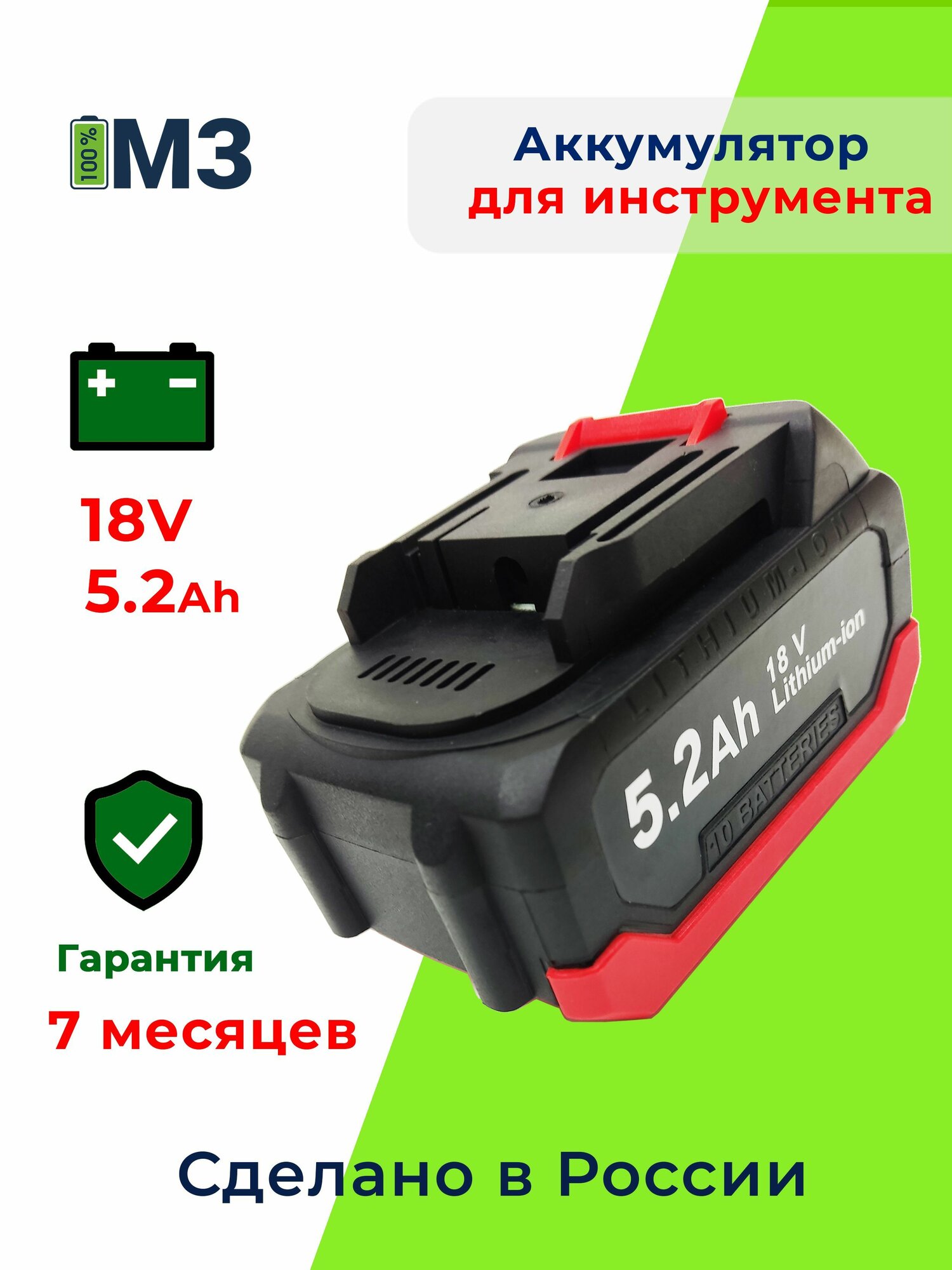 Сменный источник питания для электроинструментов BL1850B, BL1830, BL1860B18V-21V 5.2Ah Li-Ion