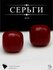 Серьги, пластик, красный