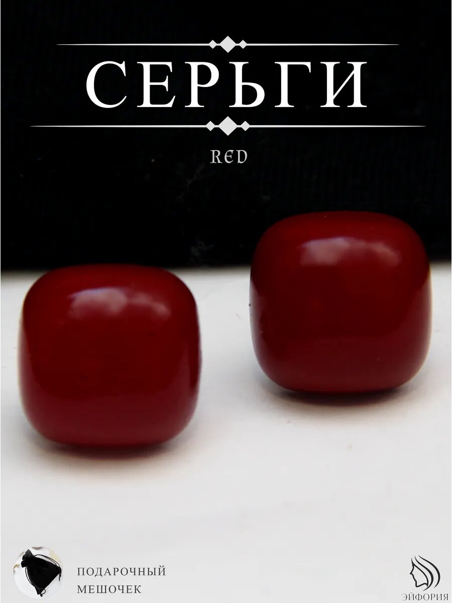 Серьги, пластик