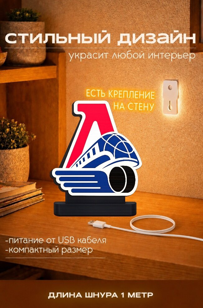 Светильник Локомотив, 10 LED, RGB-подсветка, 10 Вт