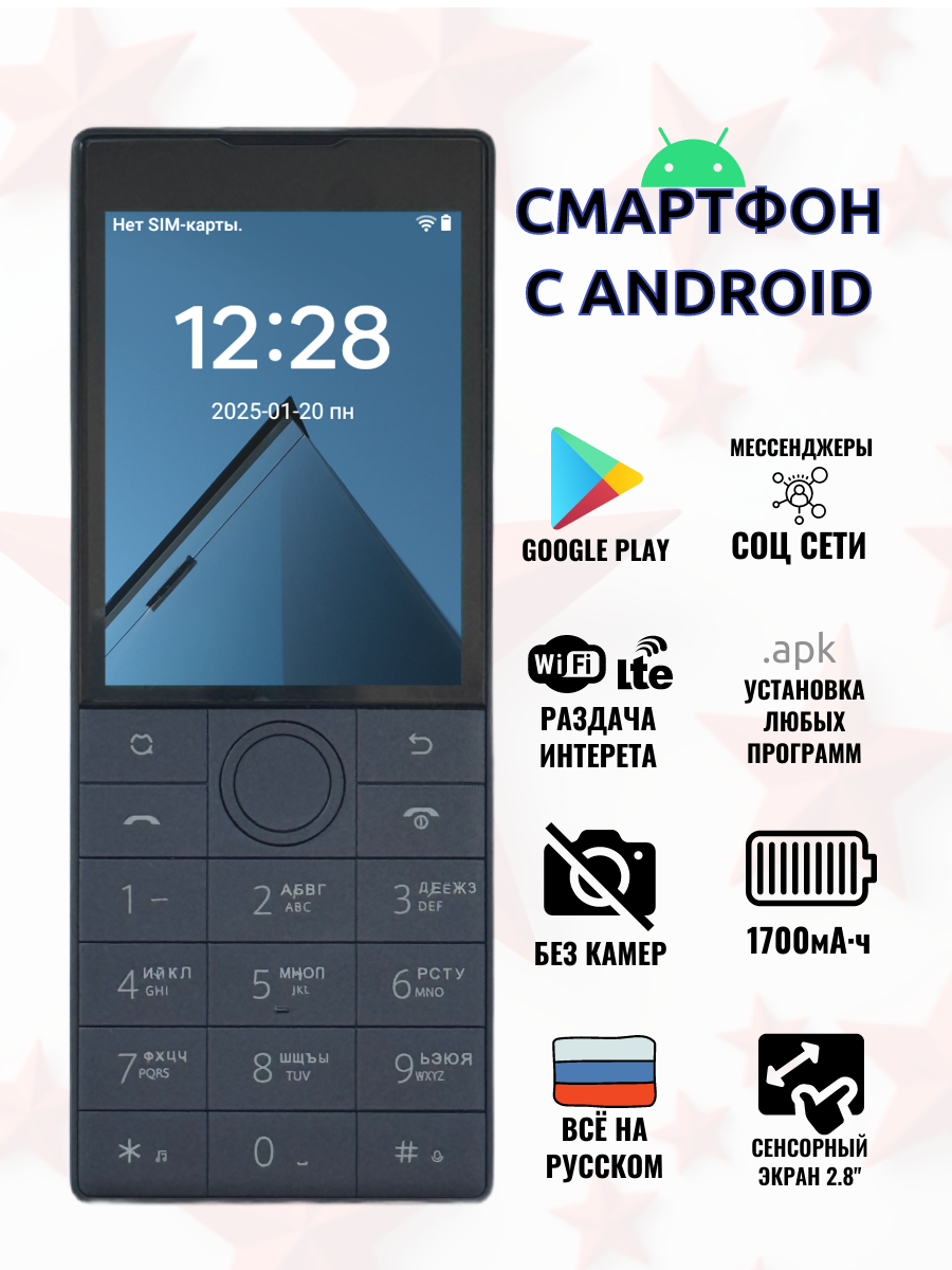 Qin F22 3/32 черный Предустановлены Google сервисы Кнопочный Смартфон с Android без камер, 1 nano SIM, Cенсорный экран 2,8", Руссифицирован