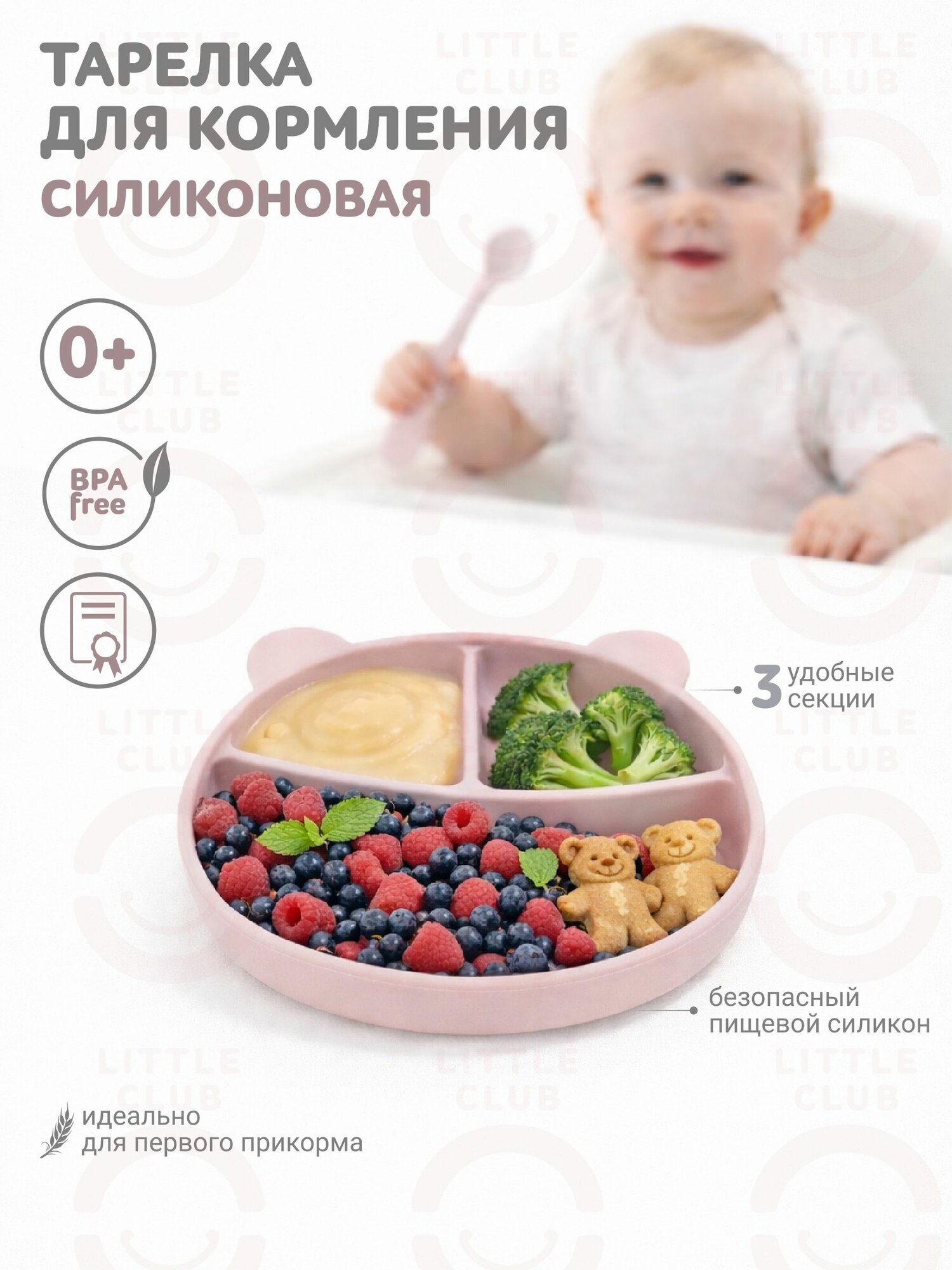 Силиконовая детская тарелка секционная