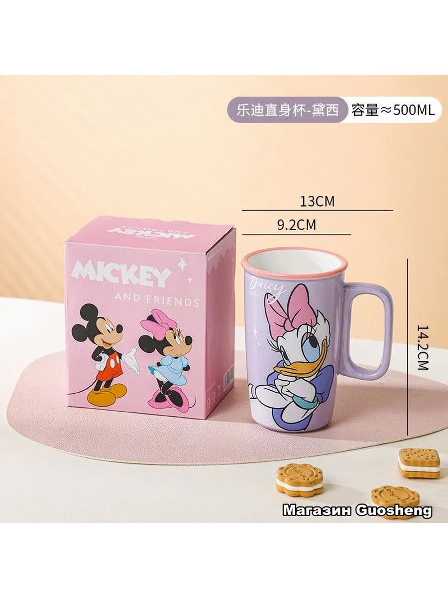 Disney Кружка, 1 шт