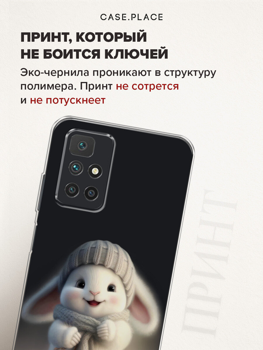 Чехол на Xiaomi Redmi 10 / Сяоми Редми 10 с принтом "Белый крольчонок в шапке" — фото 1