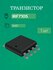 IRF7105 smd транзистор