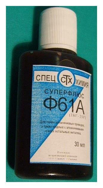 Флюс для алюминия Ф61А 30мл. пластик флакон (суперФлюс)