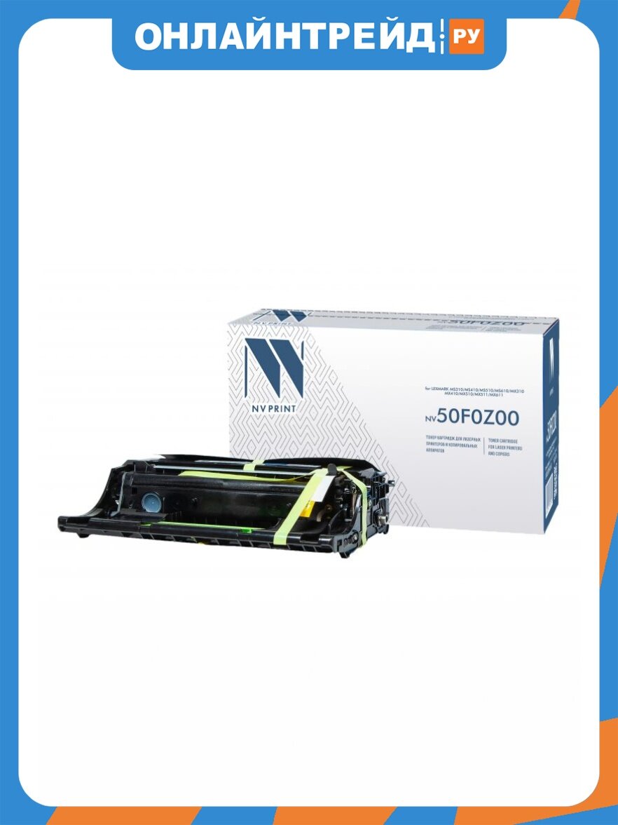 Блок фотобарабана совместимый NV Print NVP NV-50F0Z00 для Lexmark MS310/MS410/MS510/MS610/MX310/MX410/MX510/MX511/MX611 (60000K)
