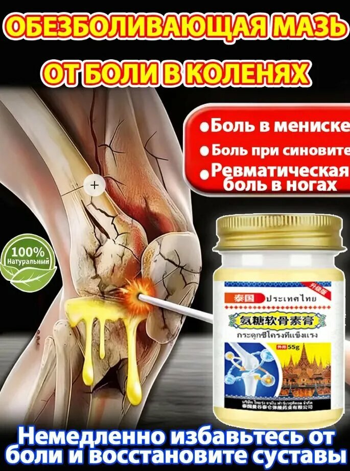 При защемлении седалищного нерва / при болях в ягодицах, от болей в спине, облегчение болей при остеоартрите, онемение при сжатии поясничного отдела позвоночника,