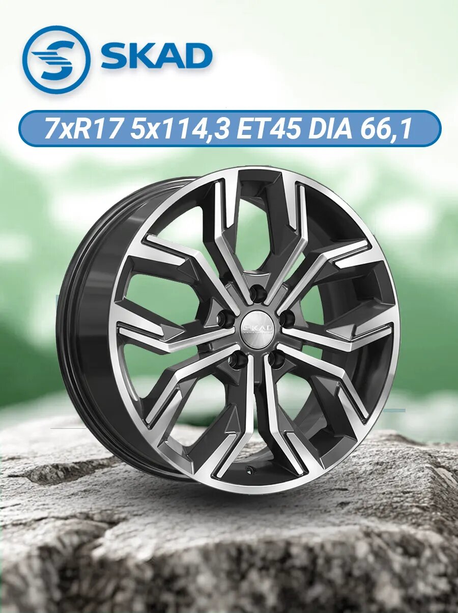 Диск автомобильный SKAD Амиата 7x17 5x114,3 ET45 66,1 Алмаз