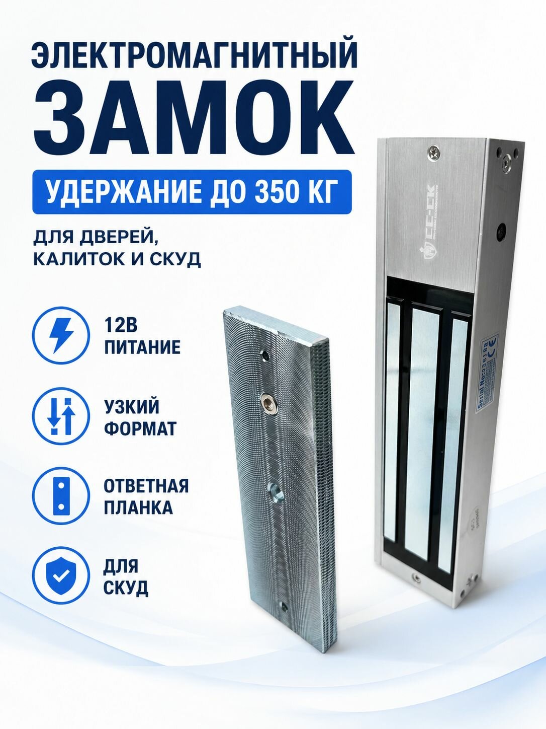 Однодверный электромагнитный замок AX350KGD