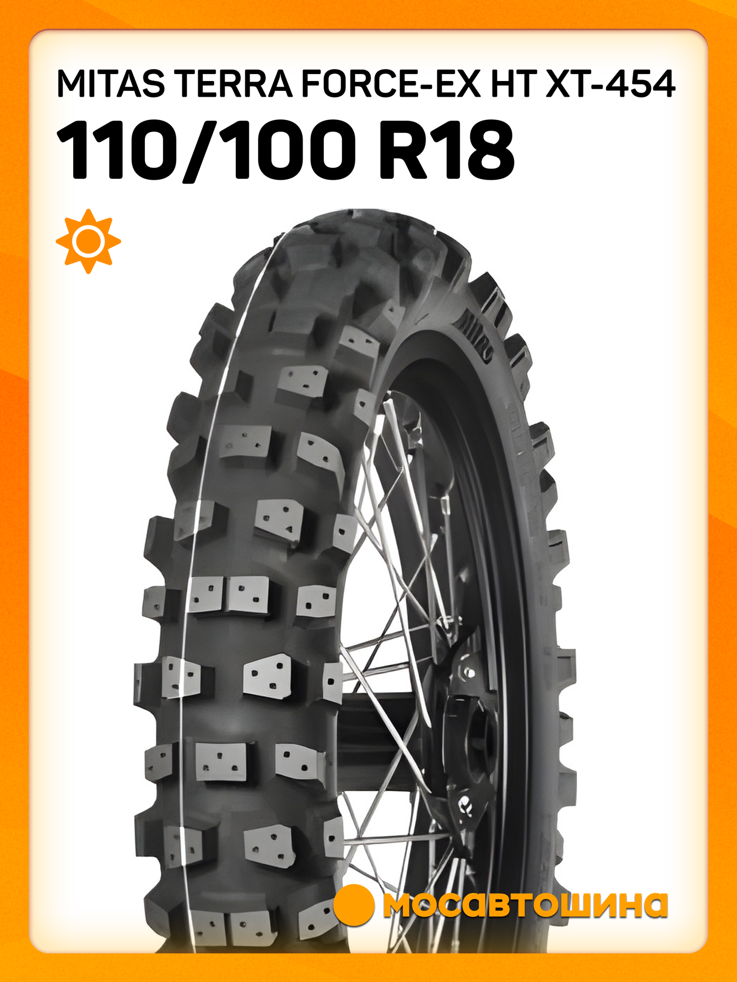 Мотоциклетные шины Mitas Terra Force-EX HT XT-454 110/100 R18 64M