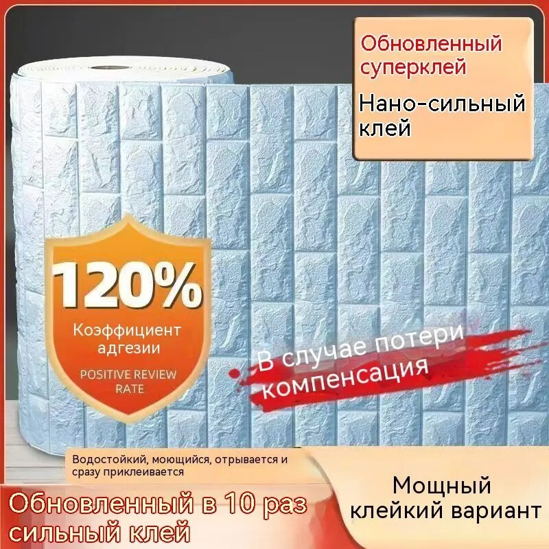 Отбойная доска для стен