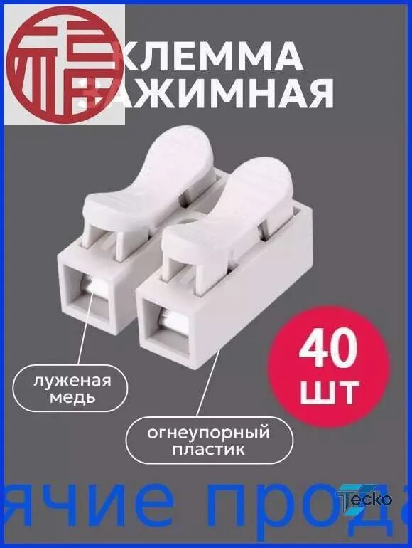 Комплект для подключения к электроснабжению