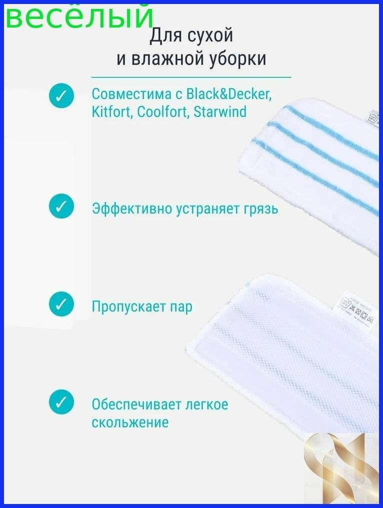 Насадка на швабру — фото 1