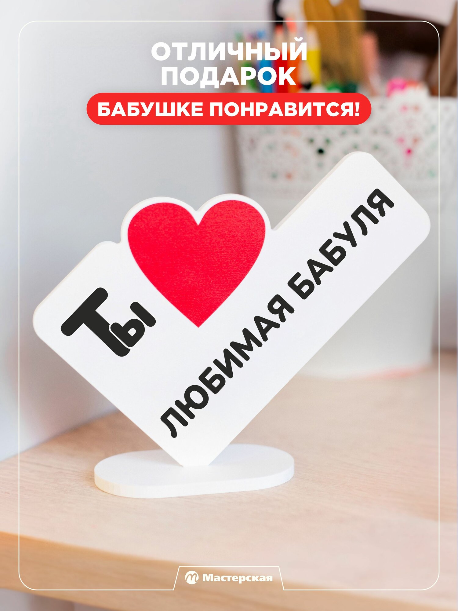 Подарок бабушке на день рождения, сувениры и подарки для женщины