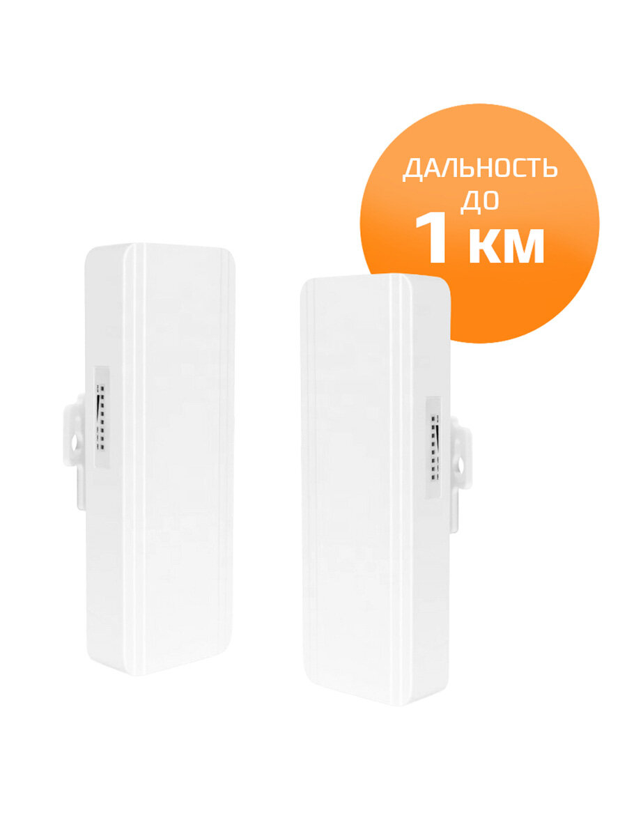 Wi-Fi мосты с дальностью передачи до 1 км HiCloudiot 1KM Wireless Bridge (BR40303) комплект 2шт