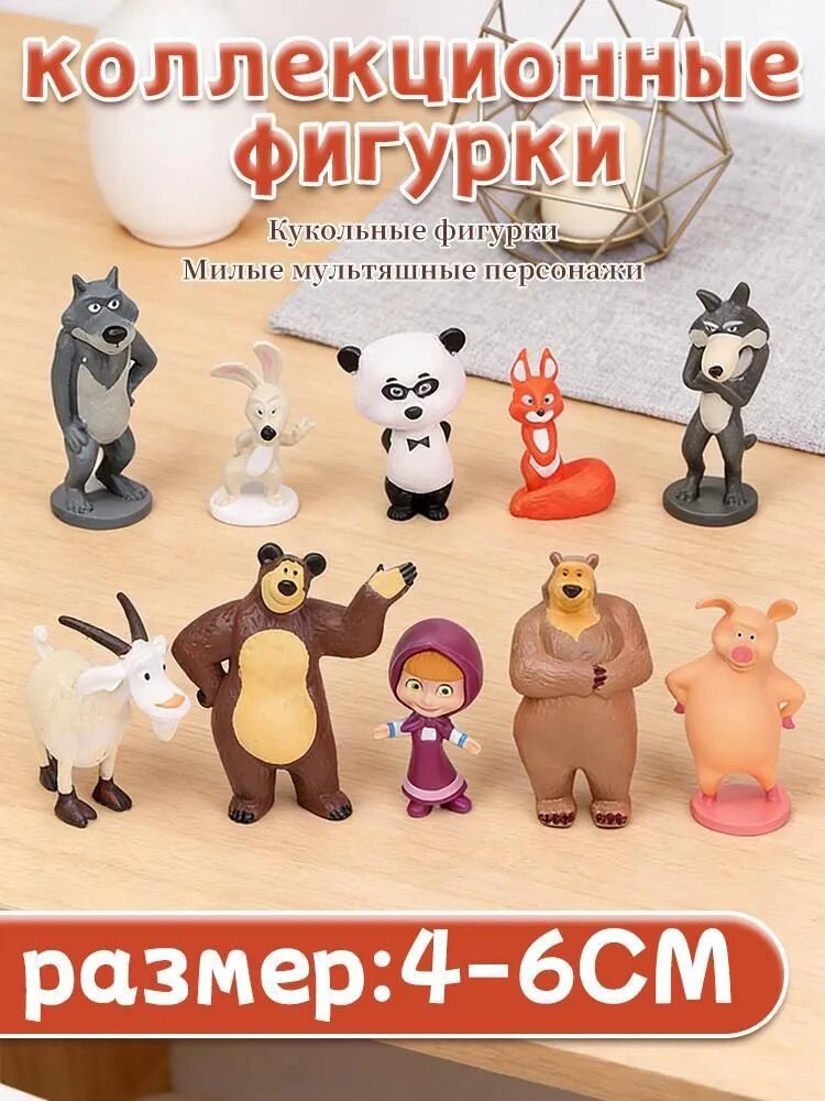 Фигурка Маши и Медведя