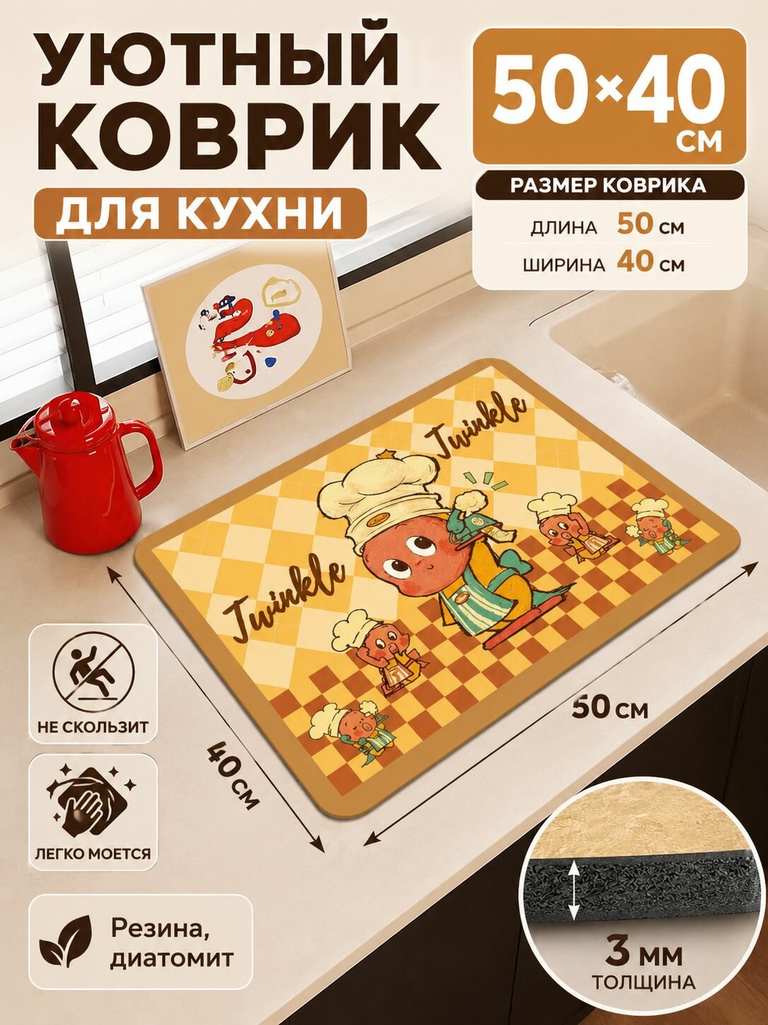 Коврик для сушки посуды, 50 см х 40 см