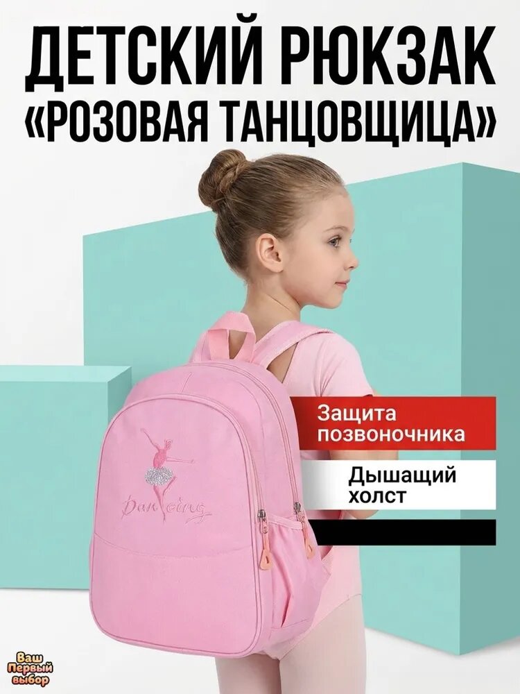 Рюкзак