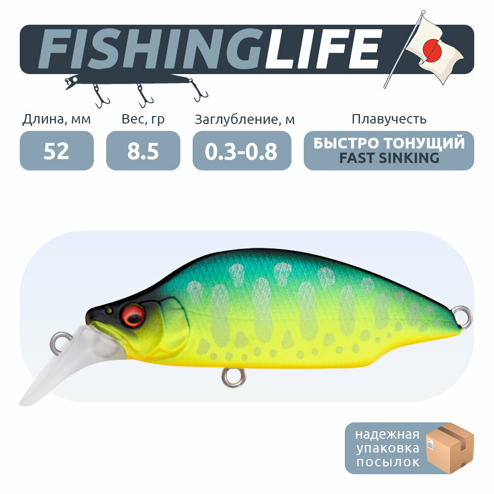 Воблер Megabass GH52 Bat A Fry (52мм, 8.5гр) #pa-mark mat tiger