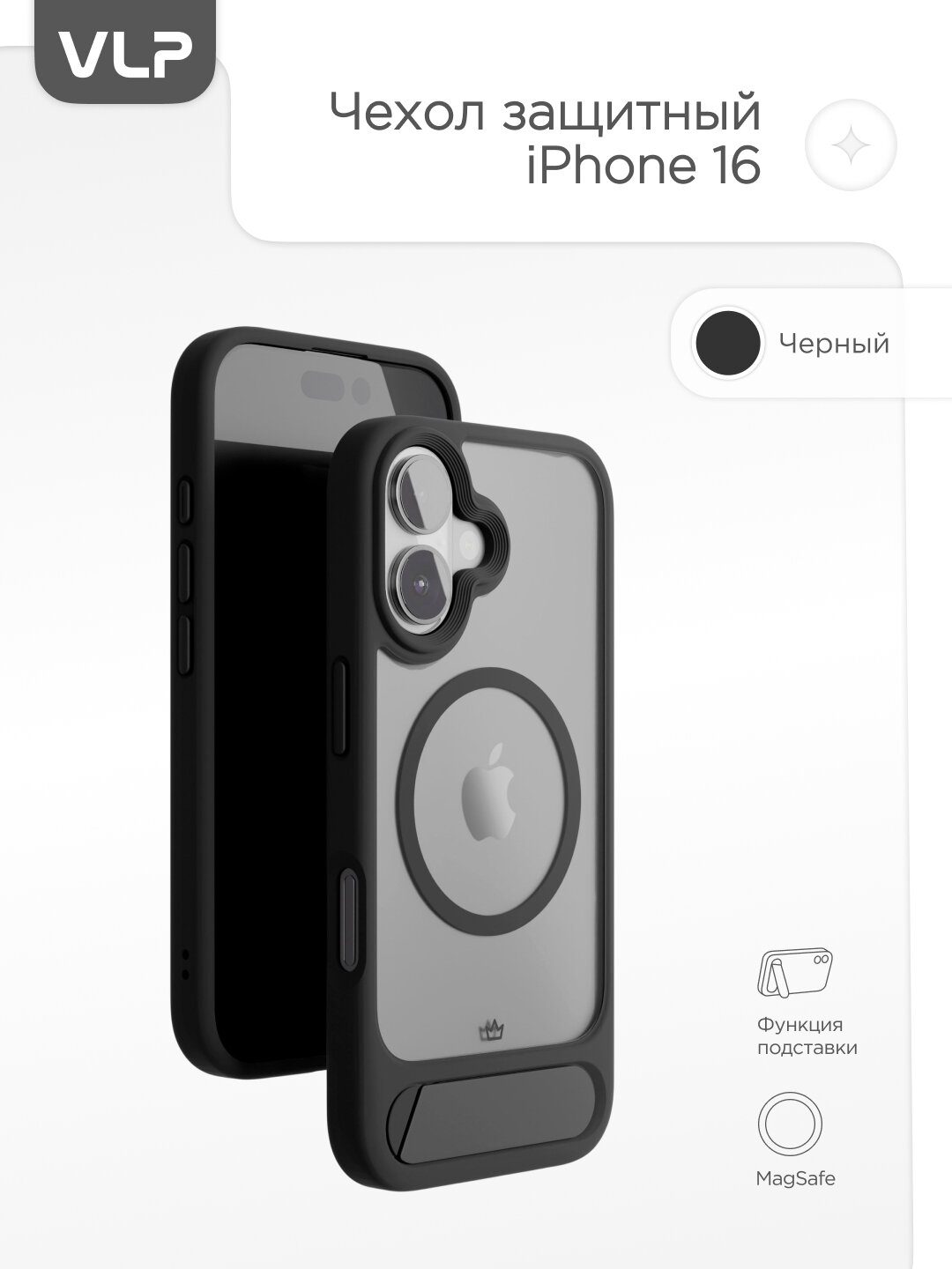 Чехол на iPhone 16 с MagSafe VLP Reels Case, черный