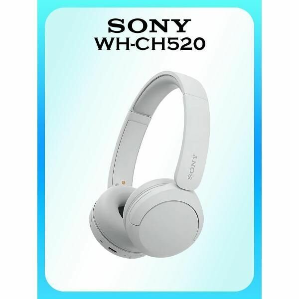 Наушники беспроводные Sony WH-CH520