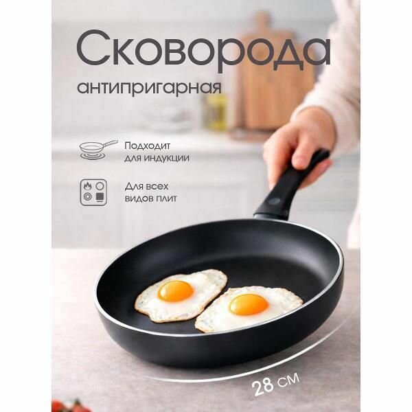 Сковорода TopDevice Сковорода алюминиевая Topdevice EASY с антипригарным покрытием 28см (TDFP28EA_BK)