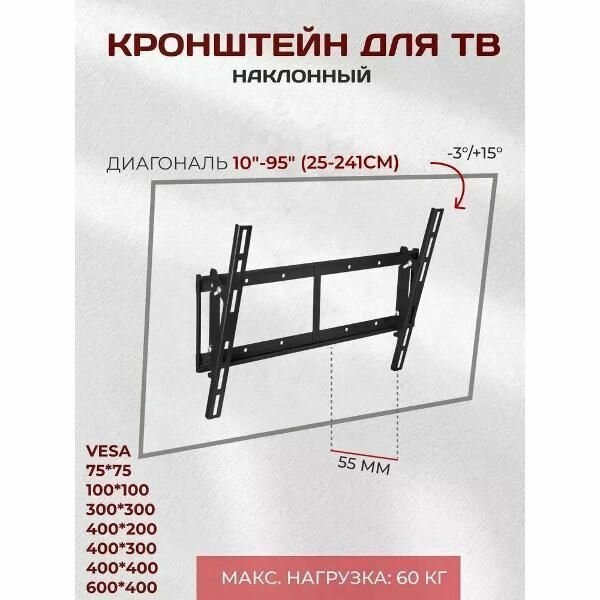 Кронштейн для телевизора LE'STER наклонно-поворотный, диагональ 10"-50"