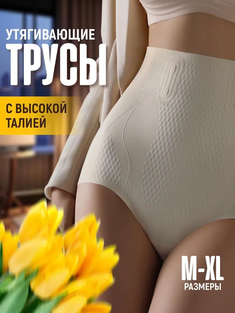Трусы
