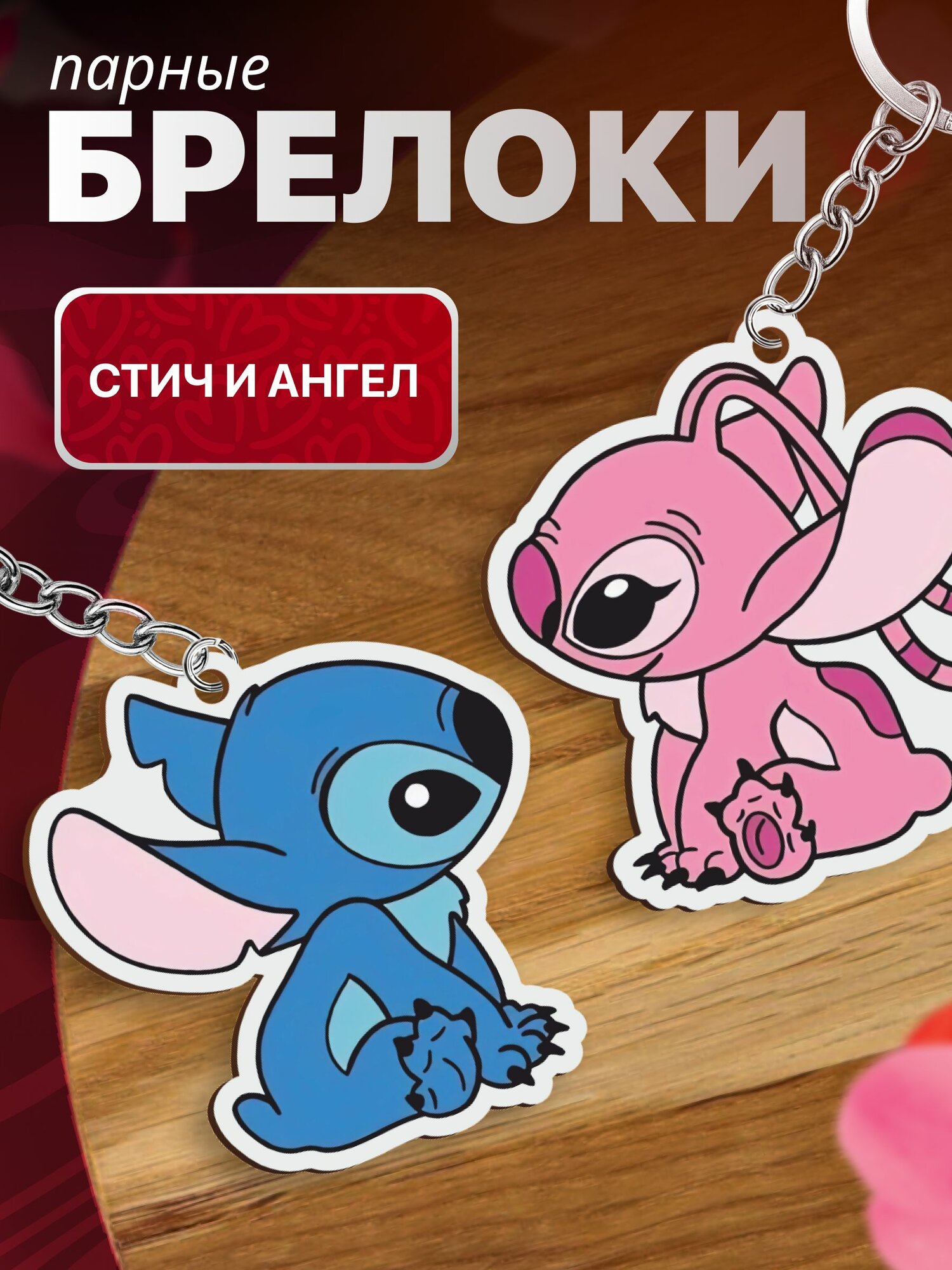 Брелок
