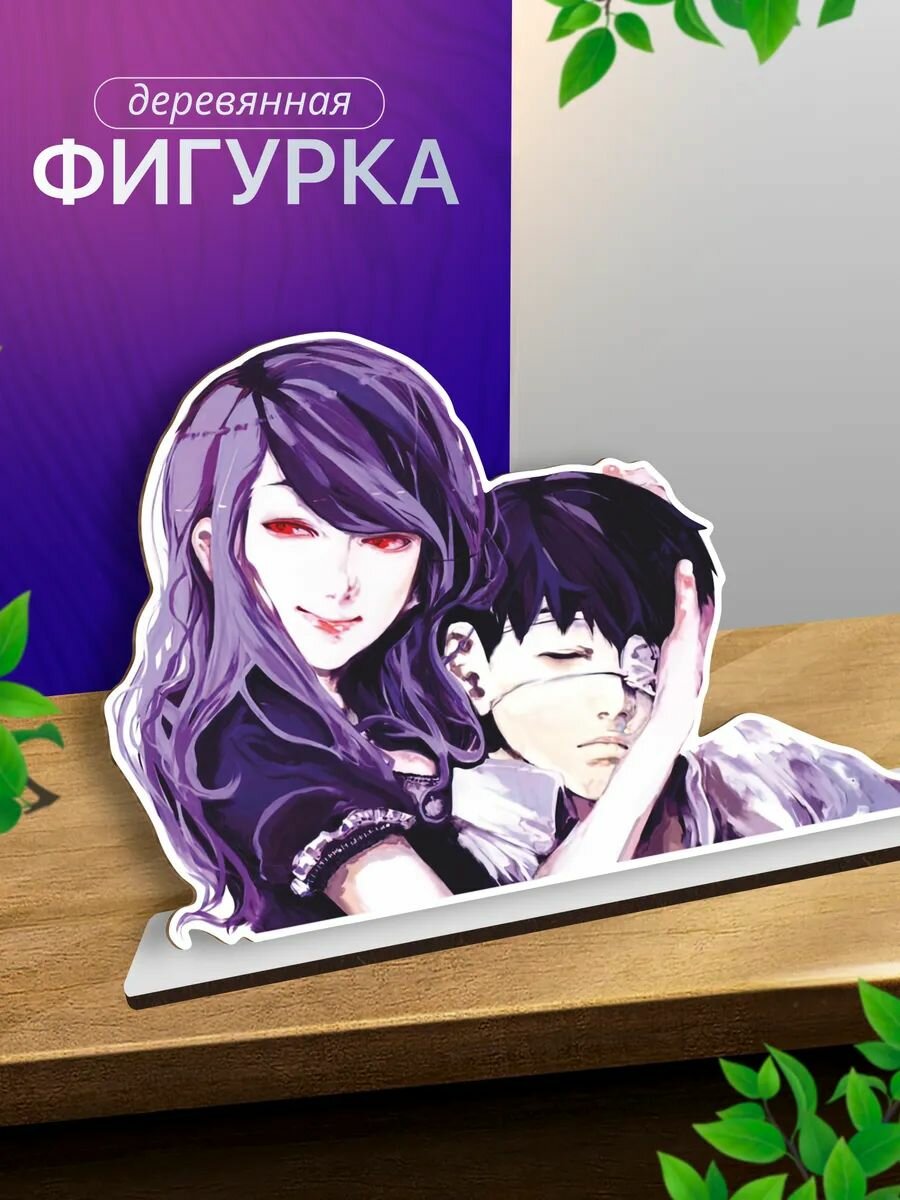 Деревянная фигурка Токийский гуль Кен Канеки, Ризе Камиширо