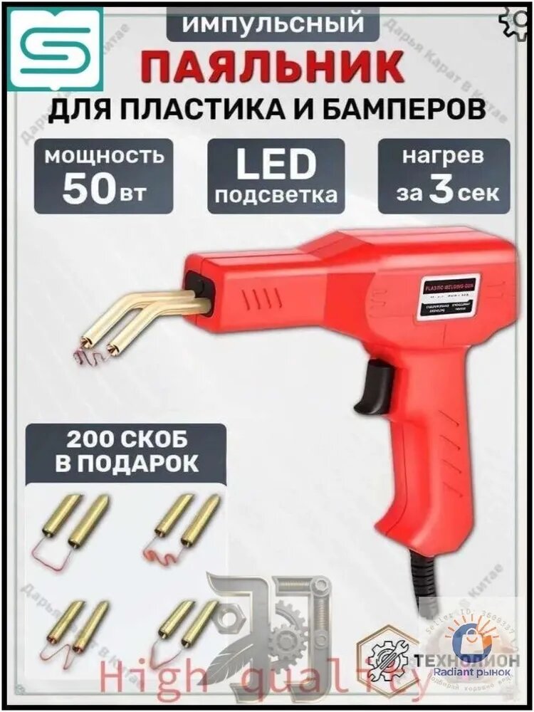 Паяльник 50 Вт, Индукционный нагреватель, 1 предметов