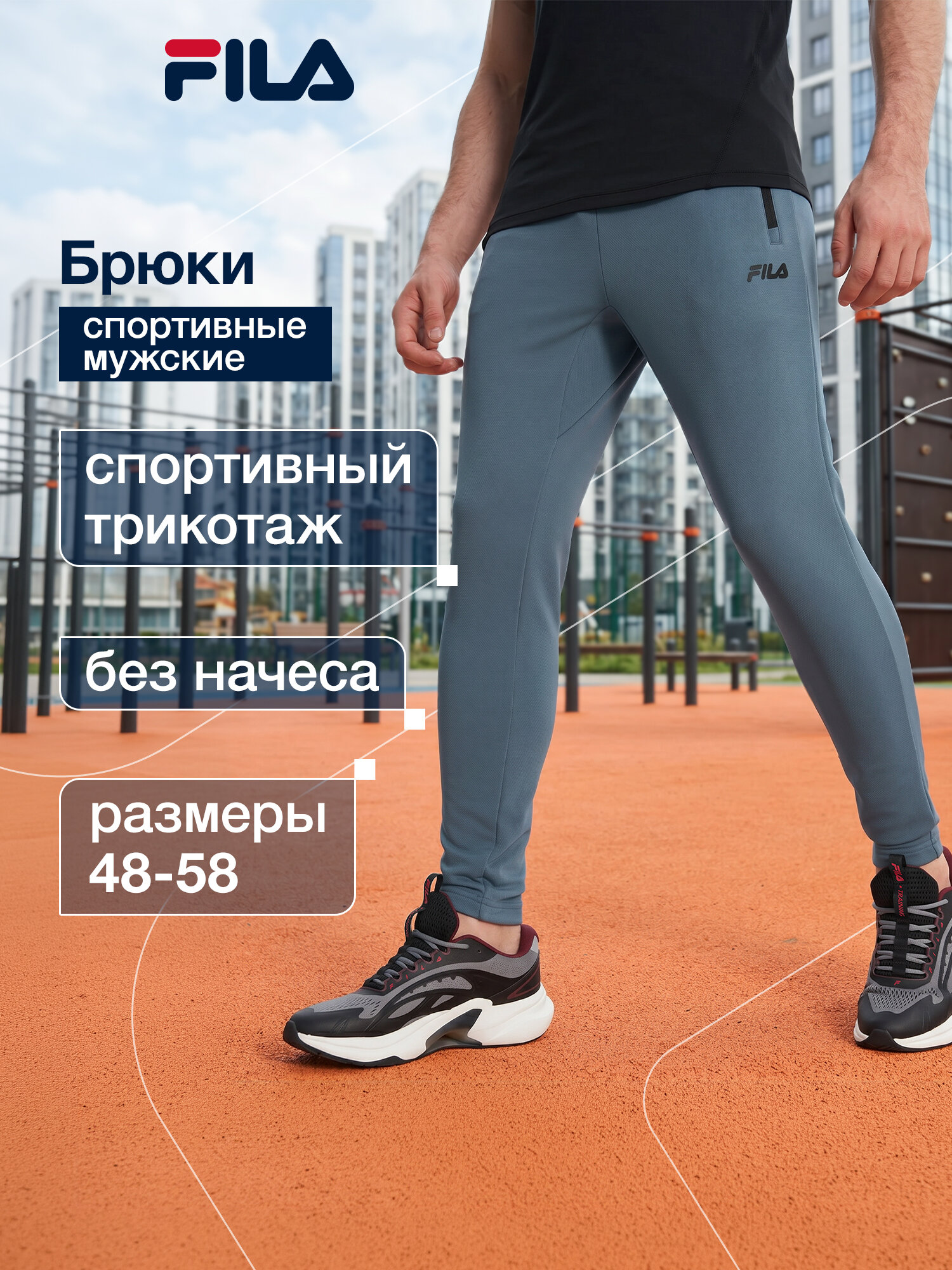 Брюки спортивные Men's Training Pants