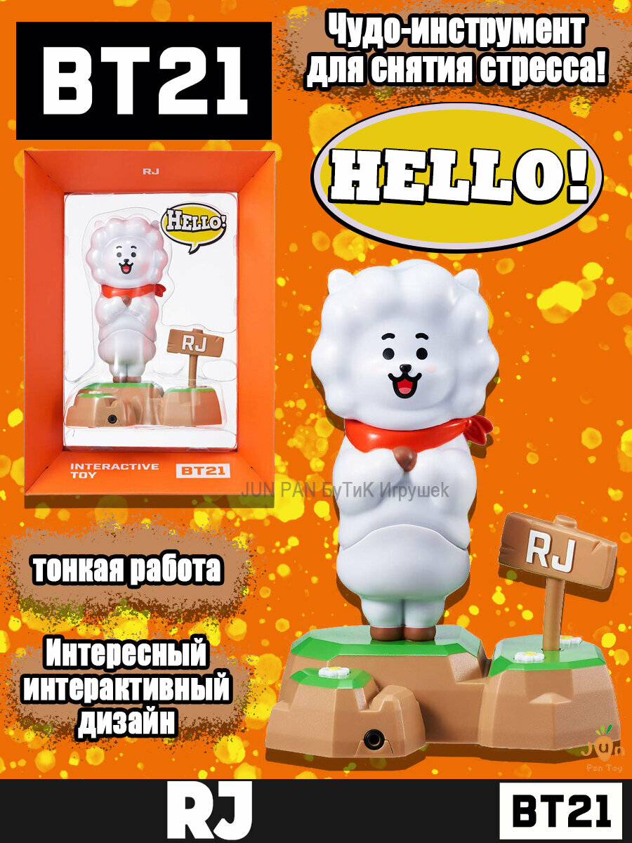 Young Toys BT21 Interactive Toy RJ /Детские электронные интерактивные игрушки с различными звуками и движениями