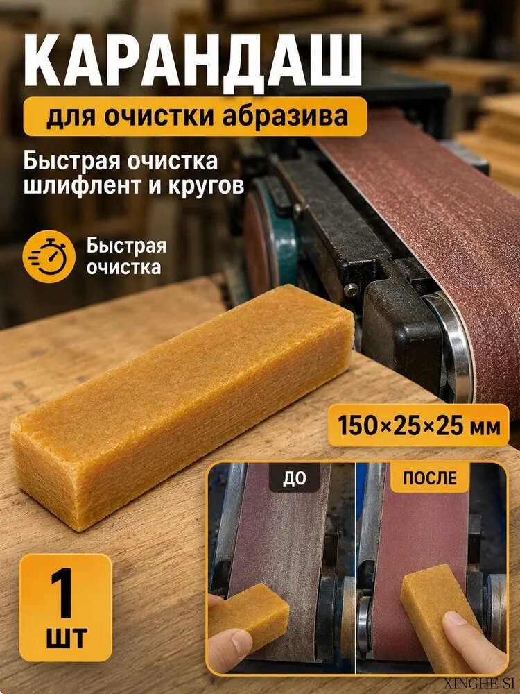 Лист шлифовальный, шкурка