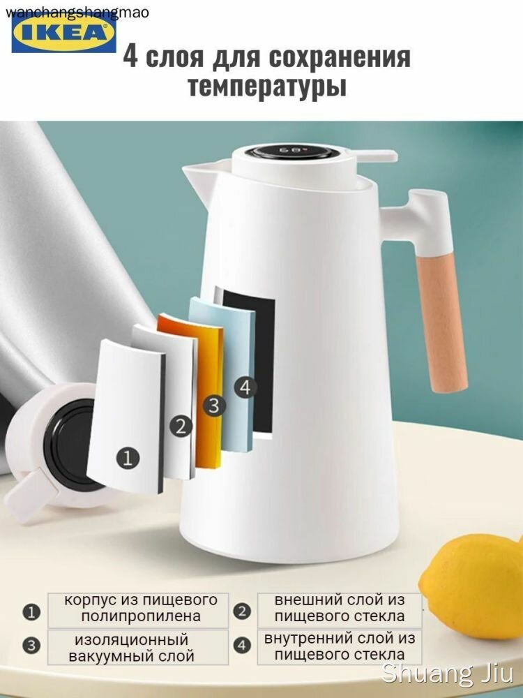 Термос IKEA с датчиком температуры, 1 л - чайник для дома и кухни, элегантный белый — фото 1