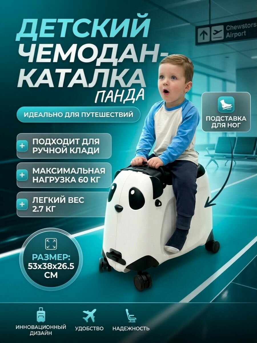 Чемодан