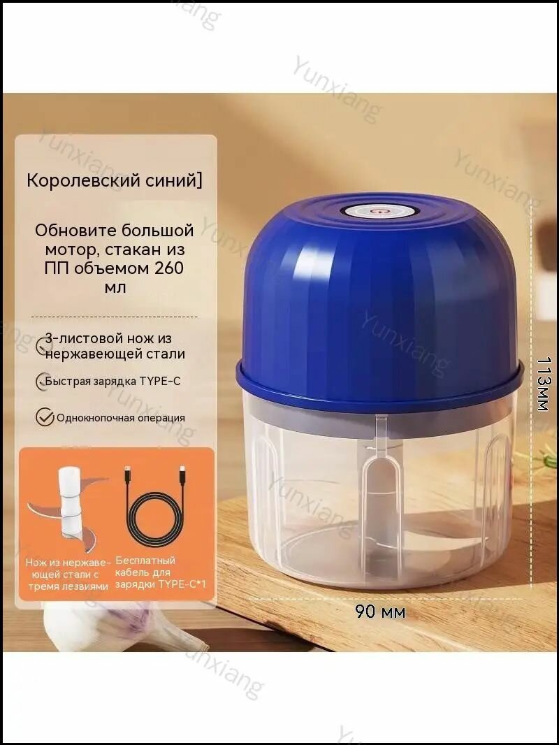Электрическая машина для приготовления чесночного пюре, мясорубка, Кухонный миксер для приготовления пищи