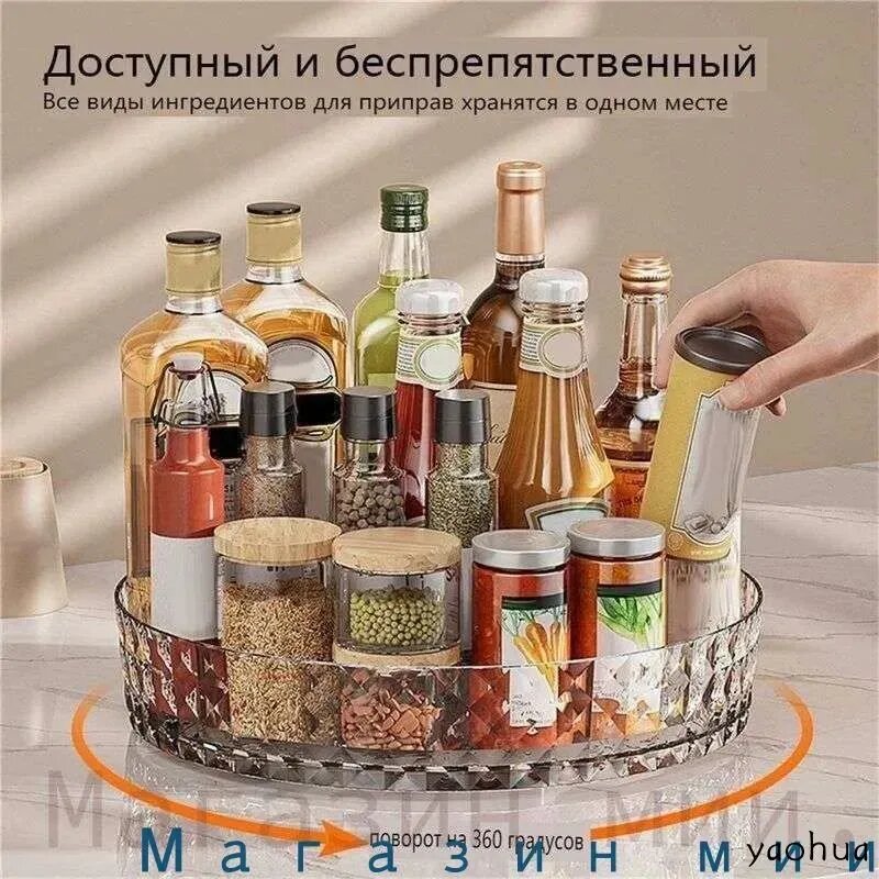 Поднос вращающийся х 22.50 см